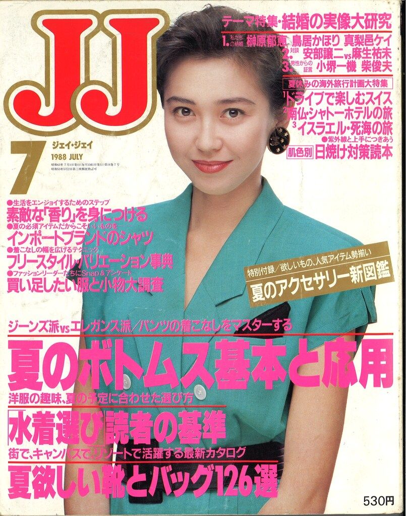 JJ 1988年7月号 - メルカリ