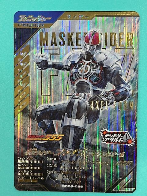ガンバレジェンズ 仮面ライダーファイズ アクセルフォーム LR SC05-025 - メルカリ