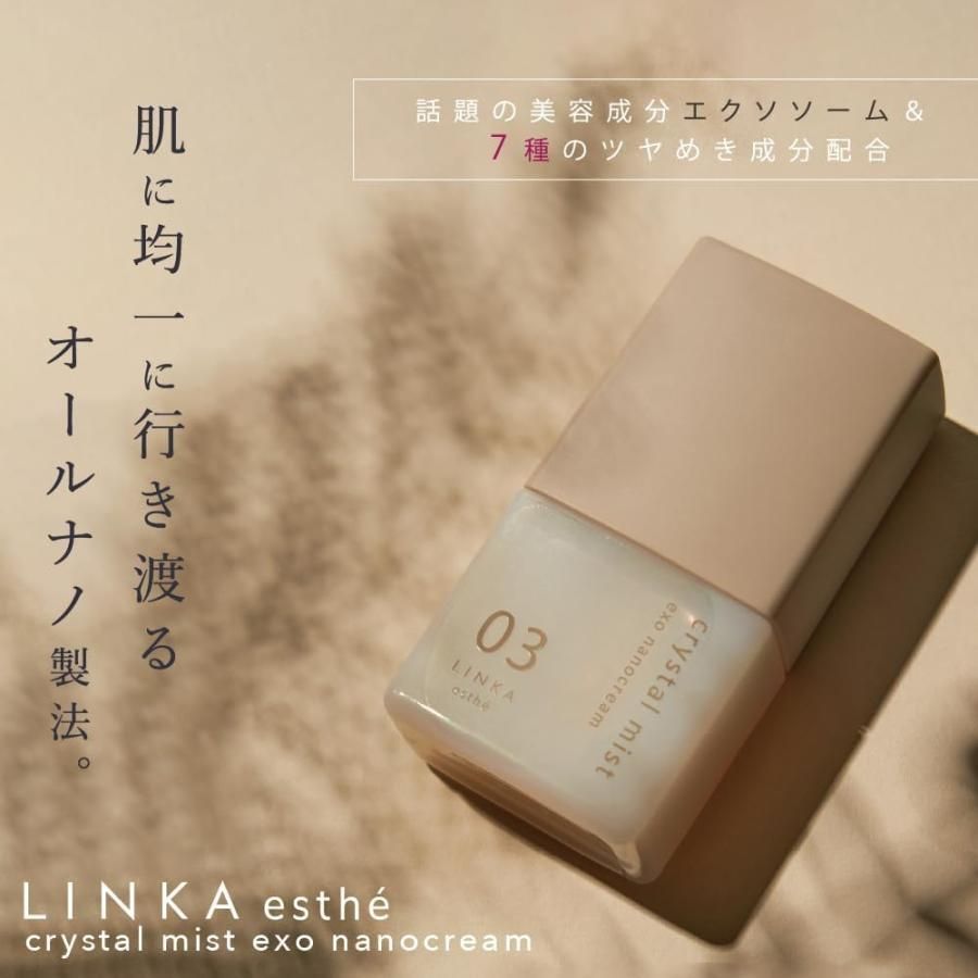 LINKA エステ リンカ クリスタルミスト エクソナノクリーム 液体クリーム 30ml アクアスピード スクワランオイル シアバター コラーゲン ペプチド - メルカリ