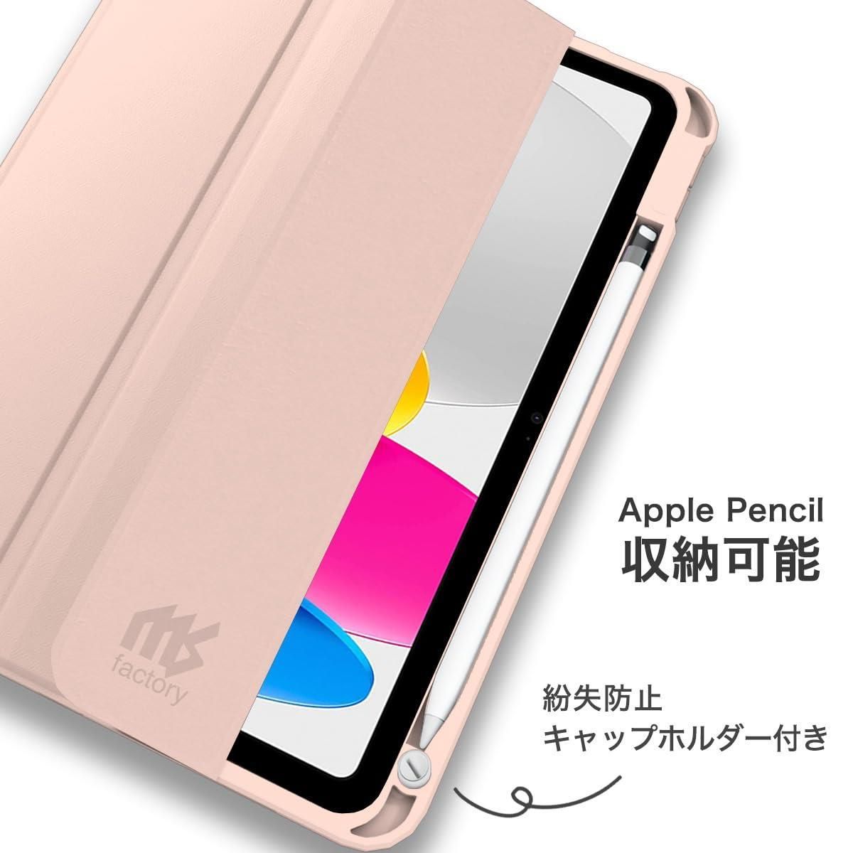iPad 10.9インチ ( 第10世代 2022 )_一体型/ピンクサンド MS iPad 10.9インチ ( 第10世代 2022 )_一体型/ピンクサンド MS
