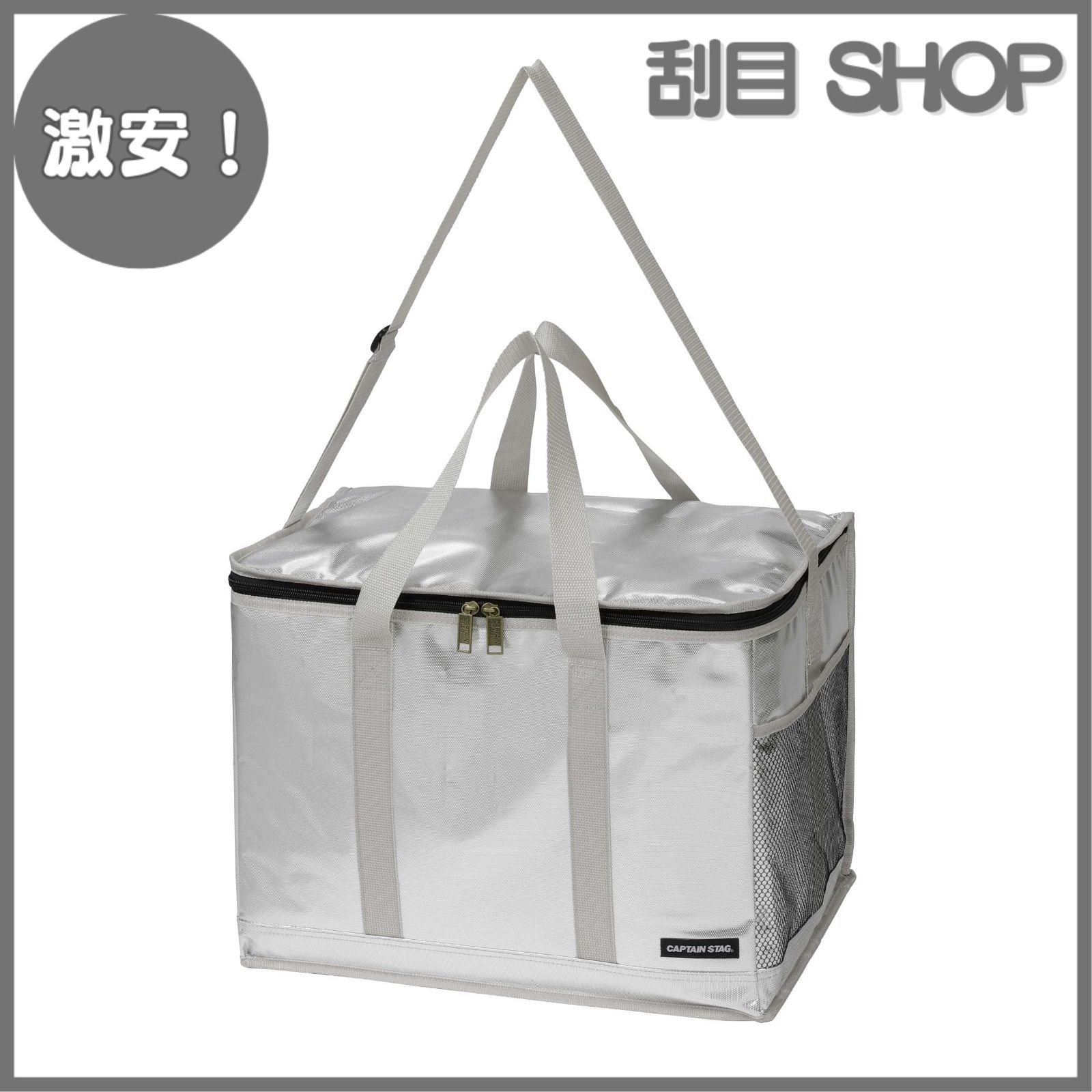 【激安！】キャプテンスタッグ(CAPTAIN STAG) 保冷バッグ ソフト クーラーバッグ 折り畳み収納可能 【6/10/15/24/30/35L】 【シルバー/カーキ】 デリス - メルカリ