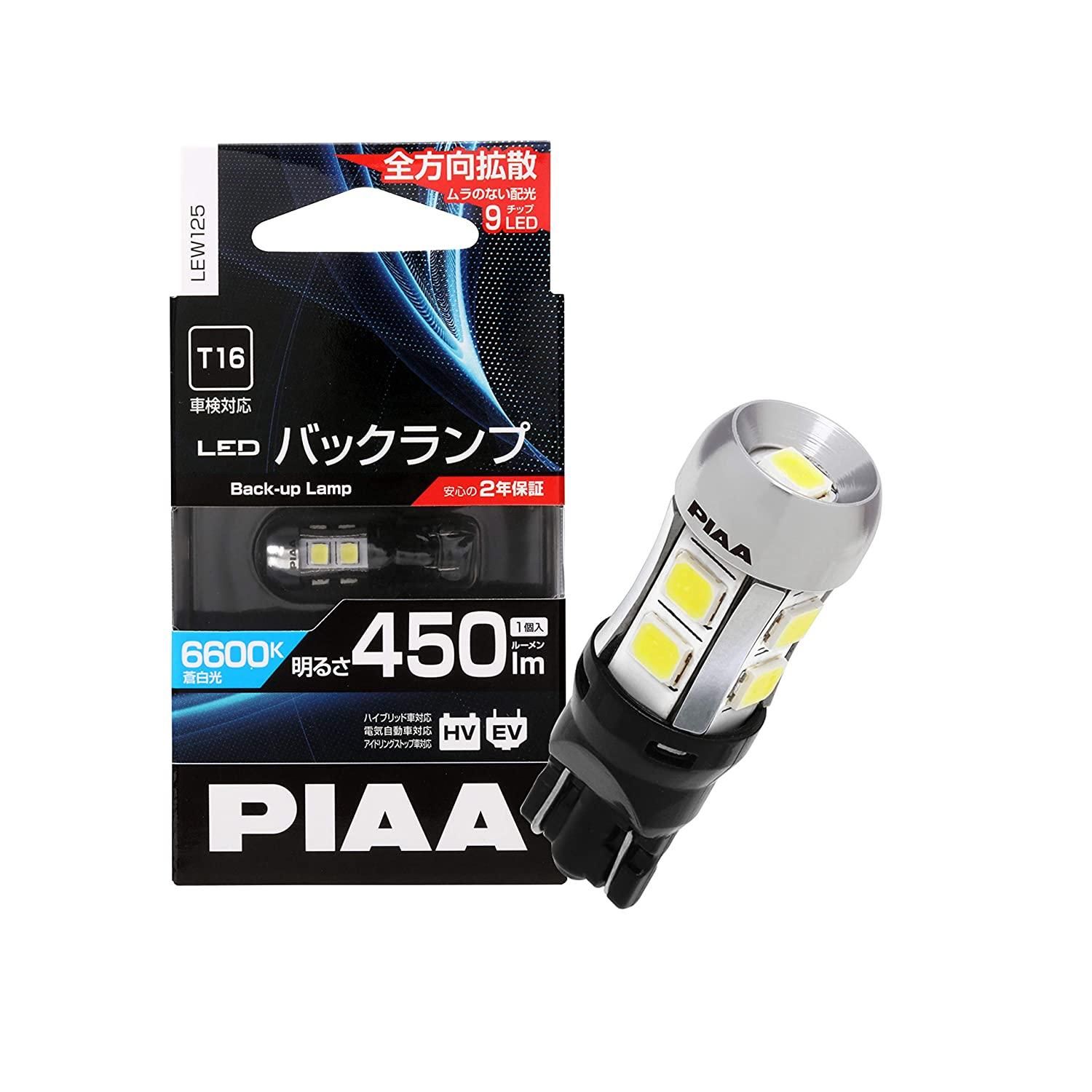 【新品・在庫限即納】PIAA(ピア) PIAA バックアップ用バルブ LED 6600K 超高照度化を実現 450lm 12V 2.8W 車検対応 T16 定電流＆イ... - メルカリ