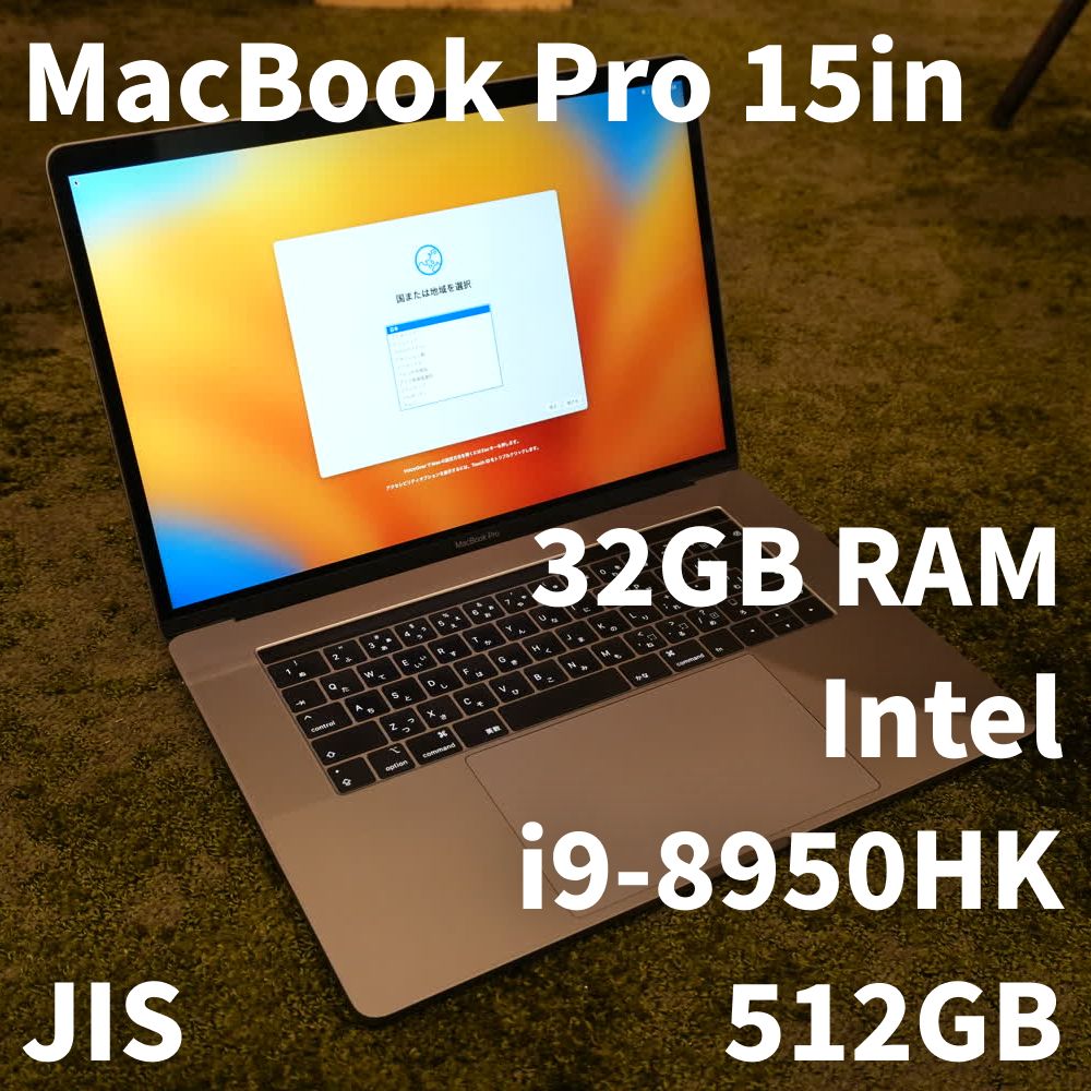 MacBook Pro (15インチ 2018) corei9/メモリ32G/SSD512G 日本語配列 :1022 - メルカリ