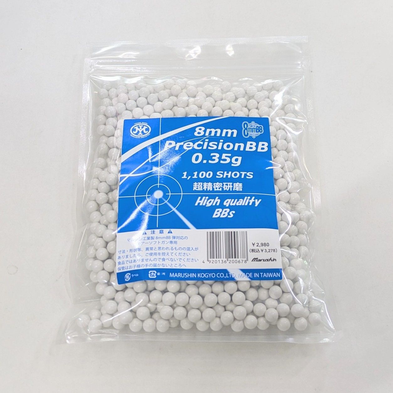 マルシン 8mm プレシジョンPrecisionBB弾 0.35g 1100発 重量弾 プラスチックBBブレット 【1袋】【送料込み】 - メルカリ