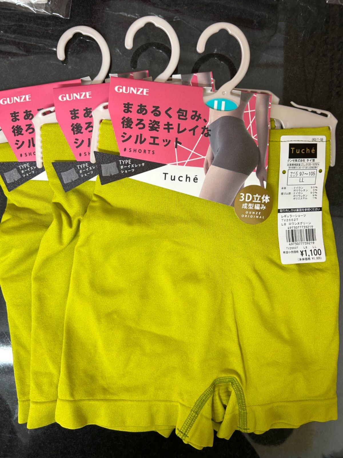 GUNZE グンゼ Tuche レギュラーショーツ TV2662T LL 3枚セット - メルカリ