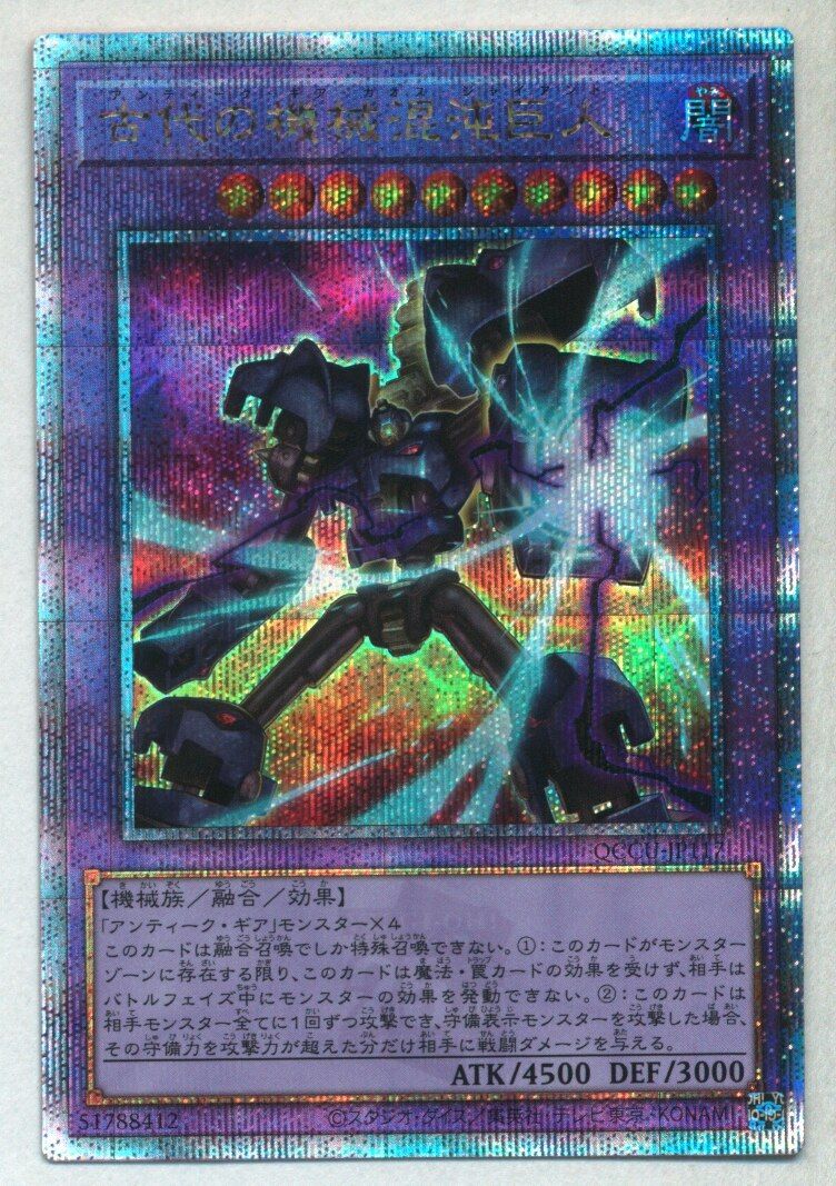 コナミ 融合【闇】 QCCU-JP117 古代の機械混沌巨人 25thシク - メルカリ