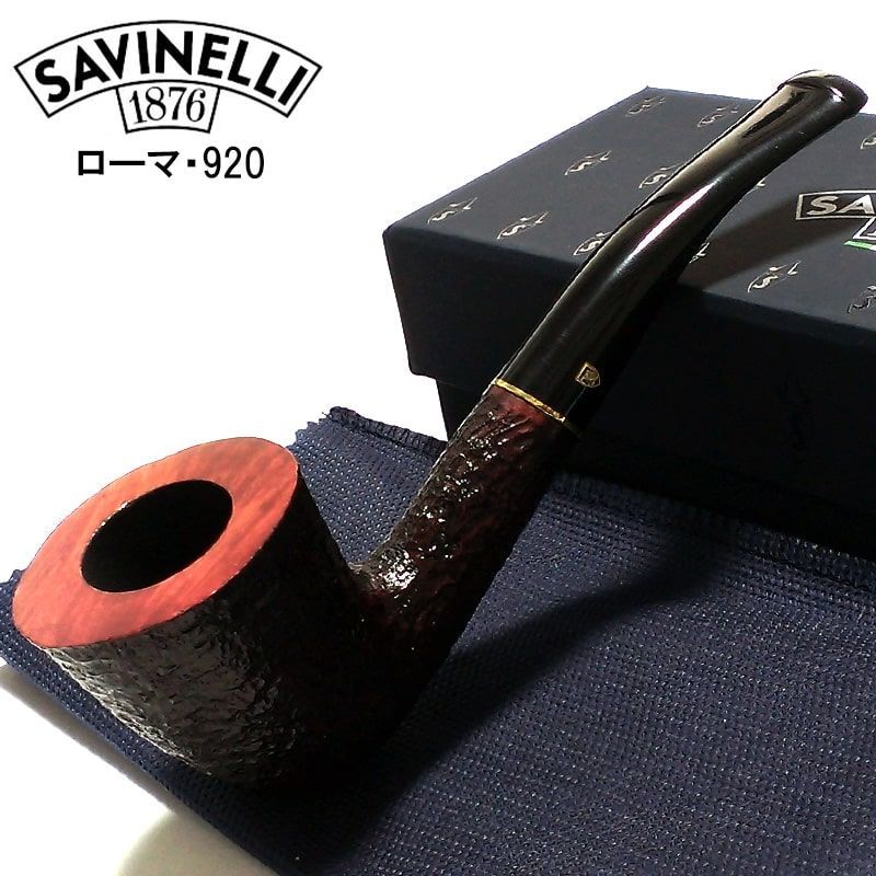 パイプ 喫煙具 SAVINELLI ローマ 920 イタリア製 サビネリ おしゃれ タバコ パイプ本体 高品質 ダークブラウン 茶 かっこいい ...