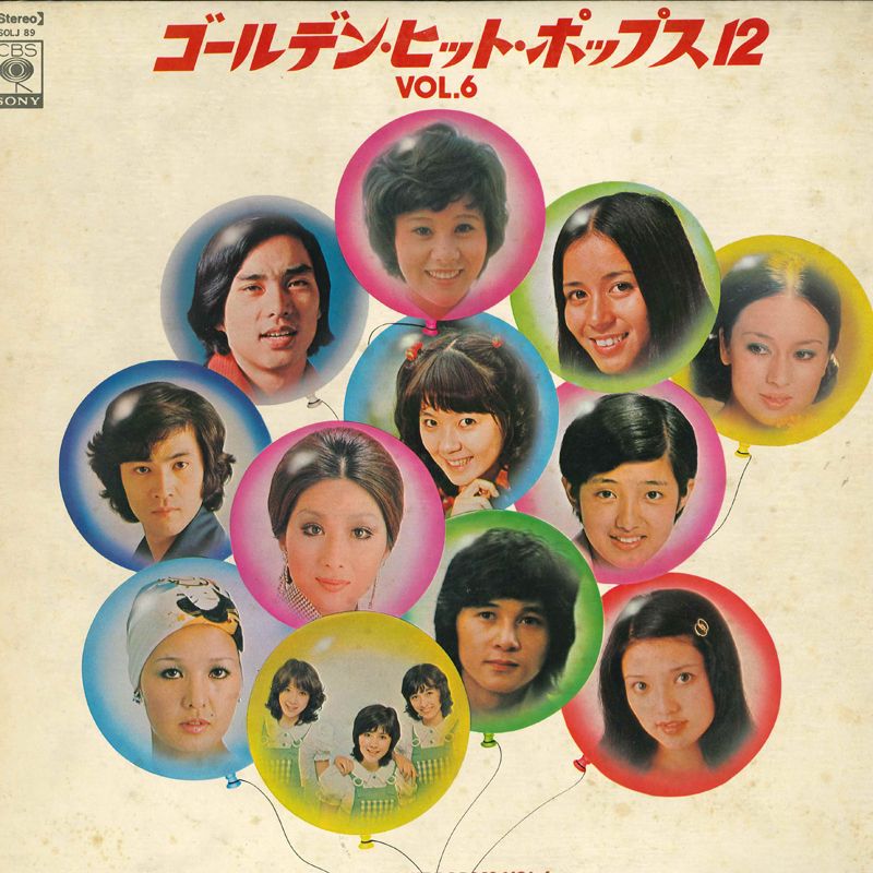 LP Various （南沙織,浅田美代子,に ゴールデン・ヒット・ポップス12 Vol.6 SOLJ89 CBS/SONY /00260 - メルカリ