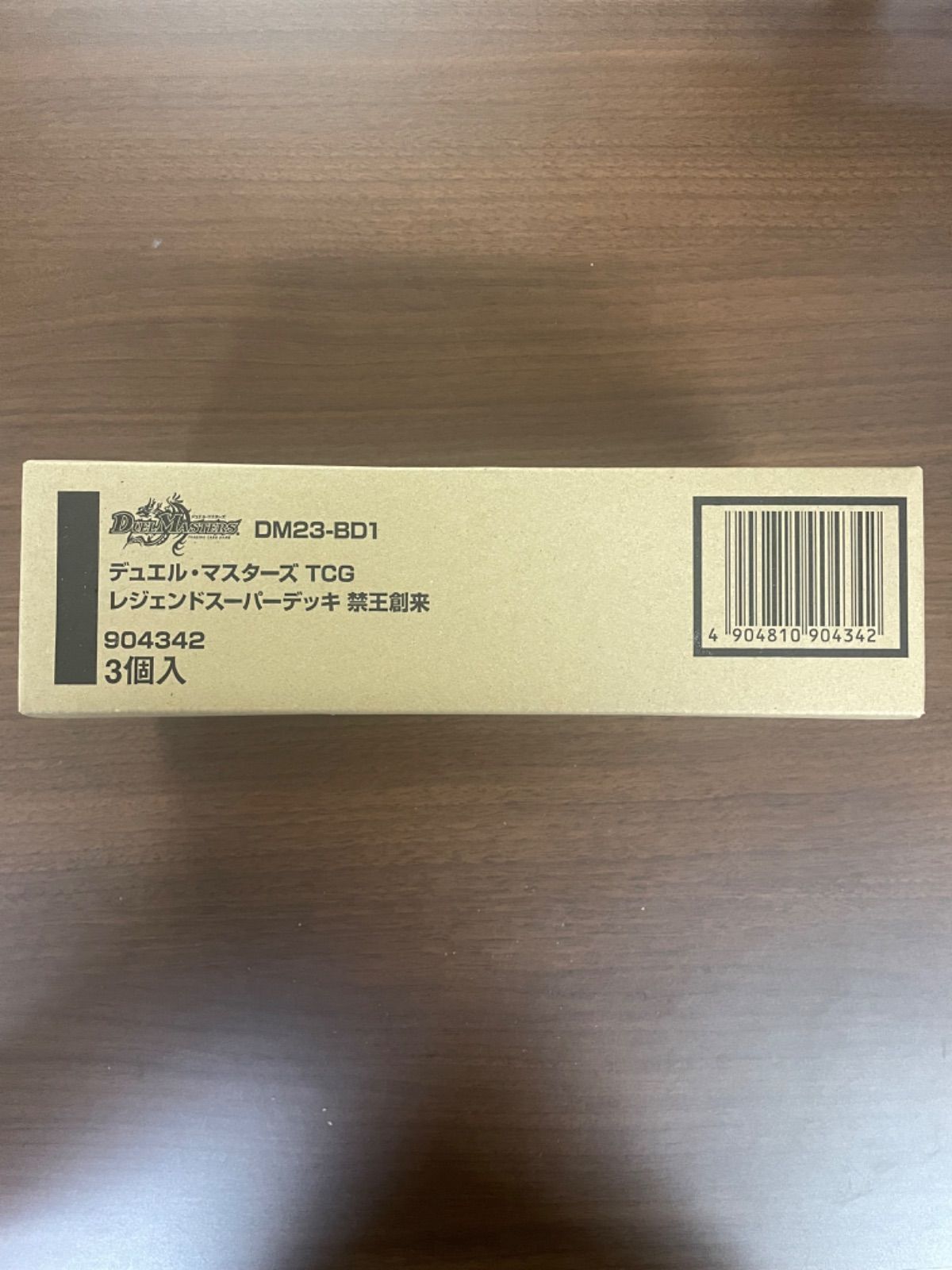 DM23-BD1 デュエル・マスターズTCG レジェンドスーパーデッキ 禁王創来 3個(ダンボール未開封) - メルカリ