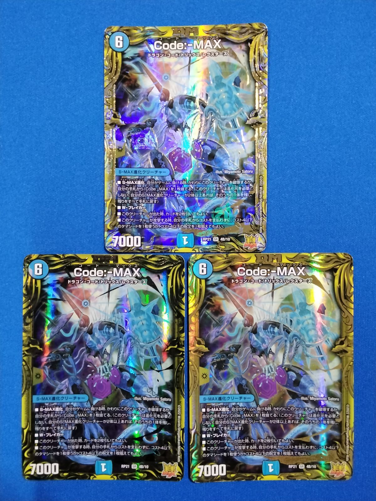 デュエルマスターズ 【20thSPレア】 DMRP21 4B/10 Code:-MAX (SR) 3枚セット - メルカリ