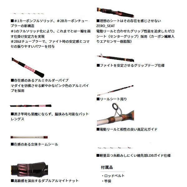 ダイワ リーオマスターマダイ S-255・J / 船 竿【大型2】 25 リーオ