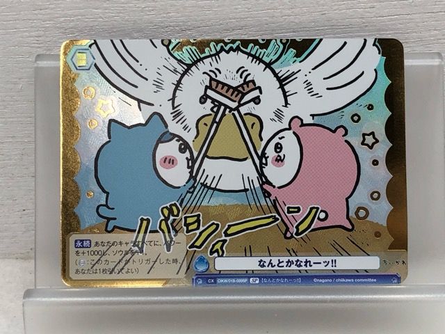 WSB ヴァイスシュヴァルツ なんとかなれーッ (箔押し) CIKW/01B-059SP【P1046-008】104 - メルカリ