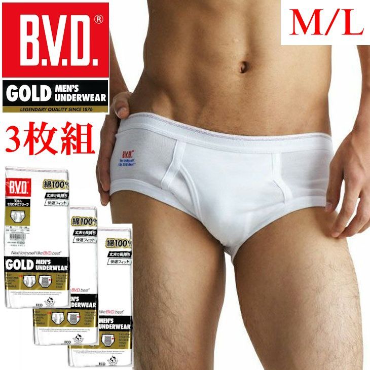 【3枚組】 BVD GOLD セミビキニ ブリーフ M/L G011 【送料無料】 - メルカリ