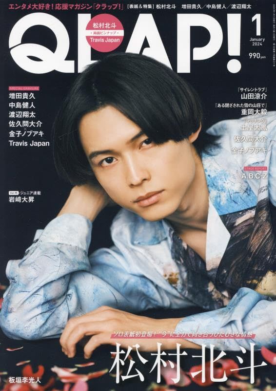 QLAP! (クラップ) 2014年 01月号 [雑誌] - メルカリ