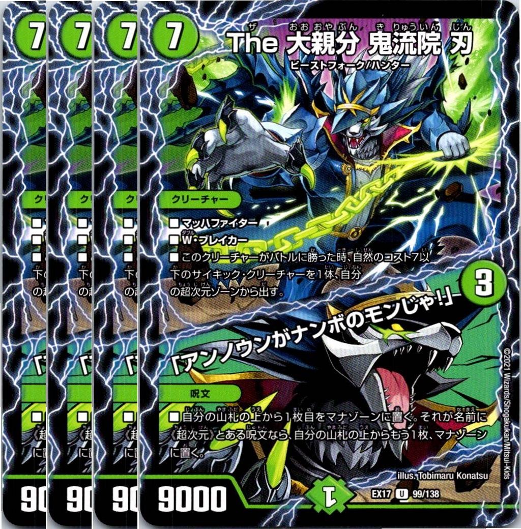 【管理番号5】デュエルマスターズ,シングルカード,DMEX（ジョー編） DMEX-17 「20周年超感謝メモリアルパック 究極の章 デュエキングMAX」 DMEX1799/138 The 大 ...