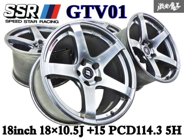 ★良品★ SSR GTV01 18インチ 18×10.5J +15 PCD114.3 5穴 5H ホイール 単体 4本 スカイライン GT-R シルビア フェアレディZ 棚46C - メルカリ