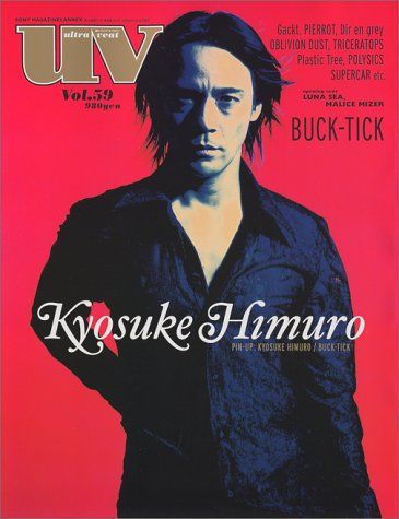 UV vol.59―Ultra veat (SONY MAGAZINES ANNEX 第 261号) - メルカリ