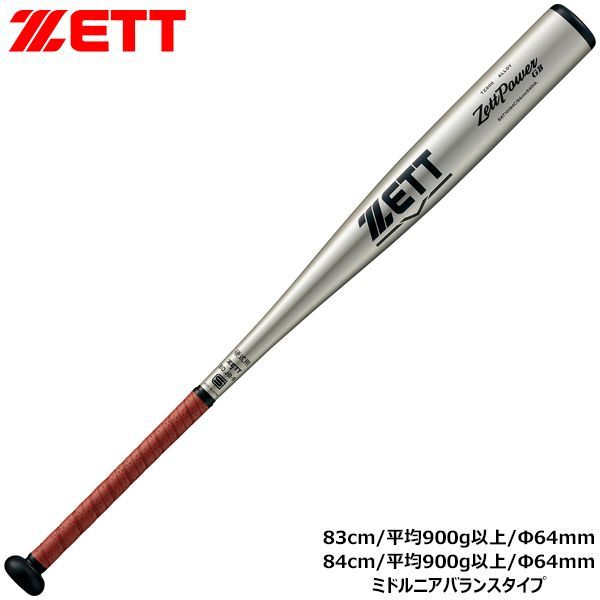 ZETT ゼット 高校野球 硬式 新基準 硬式バット ゼットパワー GB ZETTPOWER GB BAT103 1300カラー 限定 83cm 84cm シルバー - メルカリ