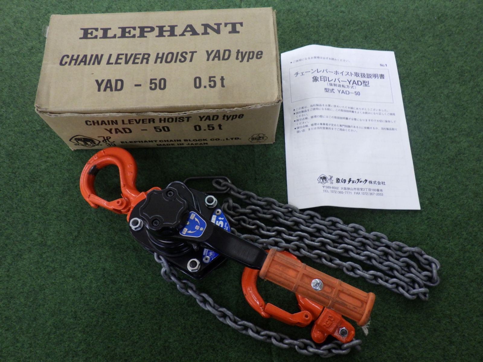 象印 YAD型 強力 レバーホイスト チェーンブロック 0.5t YAD-50 中古品 - メルカリ