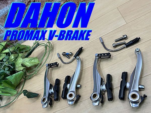 イチ推し!! DAHON 完成車外し 未走行品!! PROMAX V-BRAKE SET SI 前後Vブレーキセット ノーマル 100mm ...