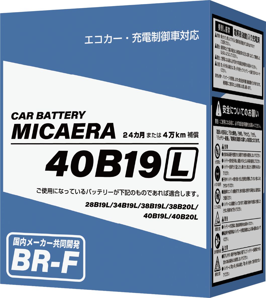MICAERA 40B19L ﾊﾞｯﾃﾘｰ 【28B19L 34B19L 38B19L 40B19L 38B20L 40B20L】 - メルカリ