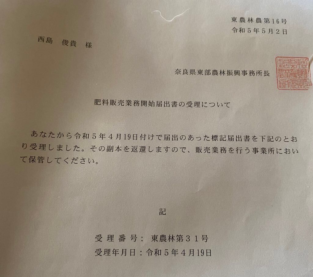 エコロングトータル391-180 500g 肥料 元肥に スーパーロング - メルカリ