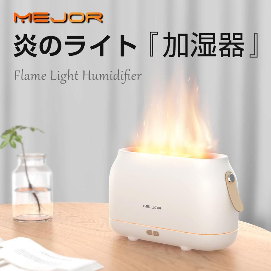 加湿器 アロマディフューザー 炎の加湿器 超音波式 卓上 次亜塩素酸水対応 除菌 静音 上部給水 加湿機 省エネ マイナスイオン アロマ対応 空焚き防止JSQ-HY - メルカリ