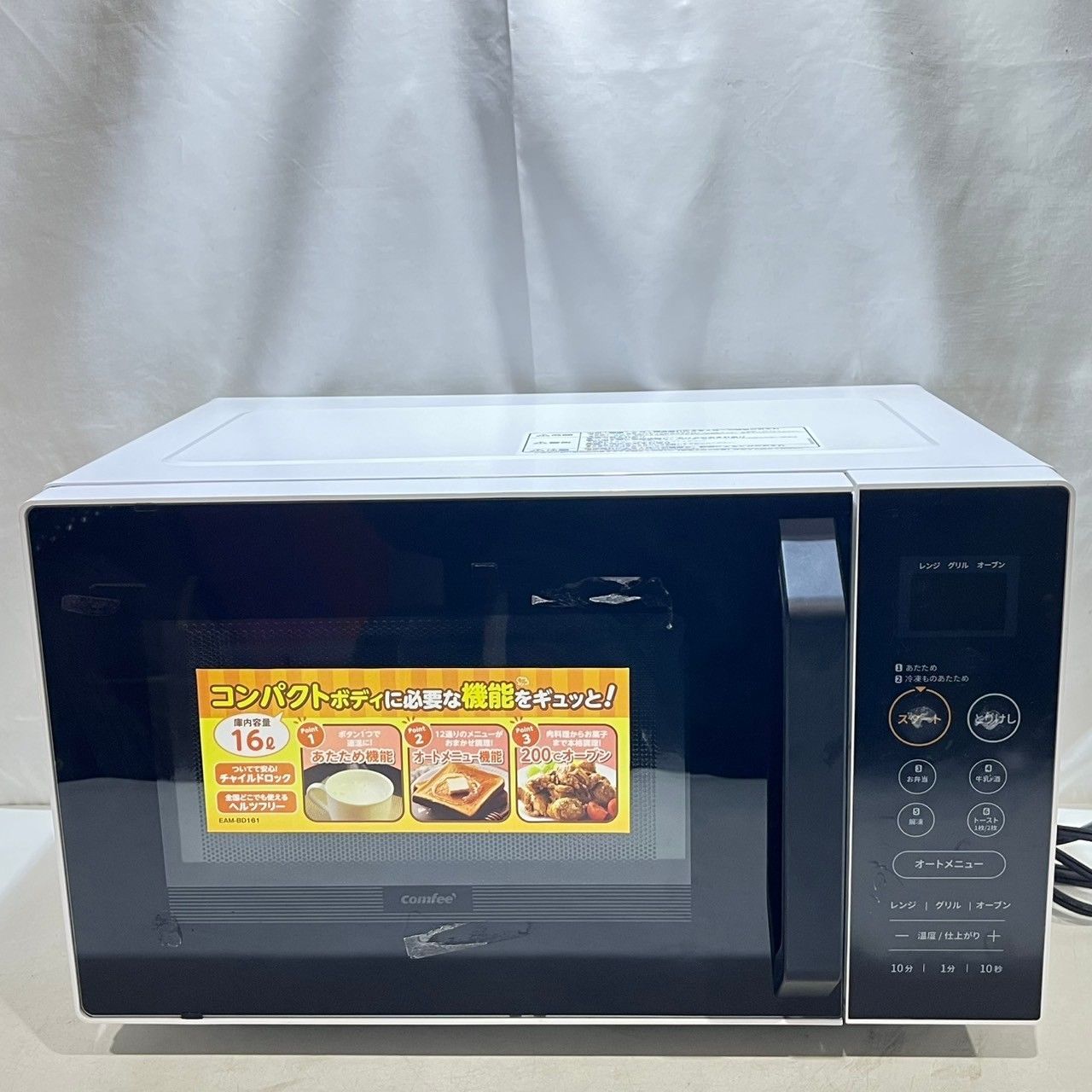 日本美的株式会社 コンフィー オーブンレンジ 16L EAM-BD161 (管理番号：OKU6836) - メルカリ