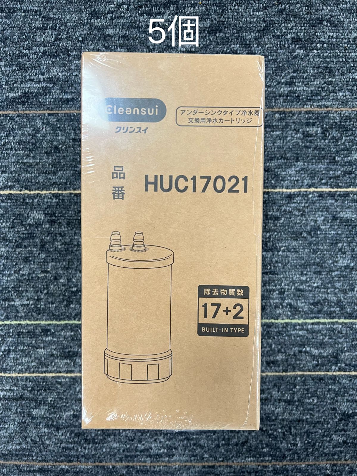 【3個】三菱ケミカル 浄水器 HUC17021 ビルトイン浄水器 アンダーシンクタイプ 浄水器カートリッジ 交換カートリッジ カートリッジ キッチン 17+2物質除去 - メルカリ