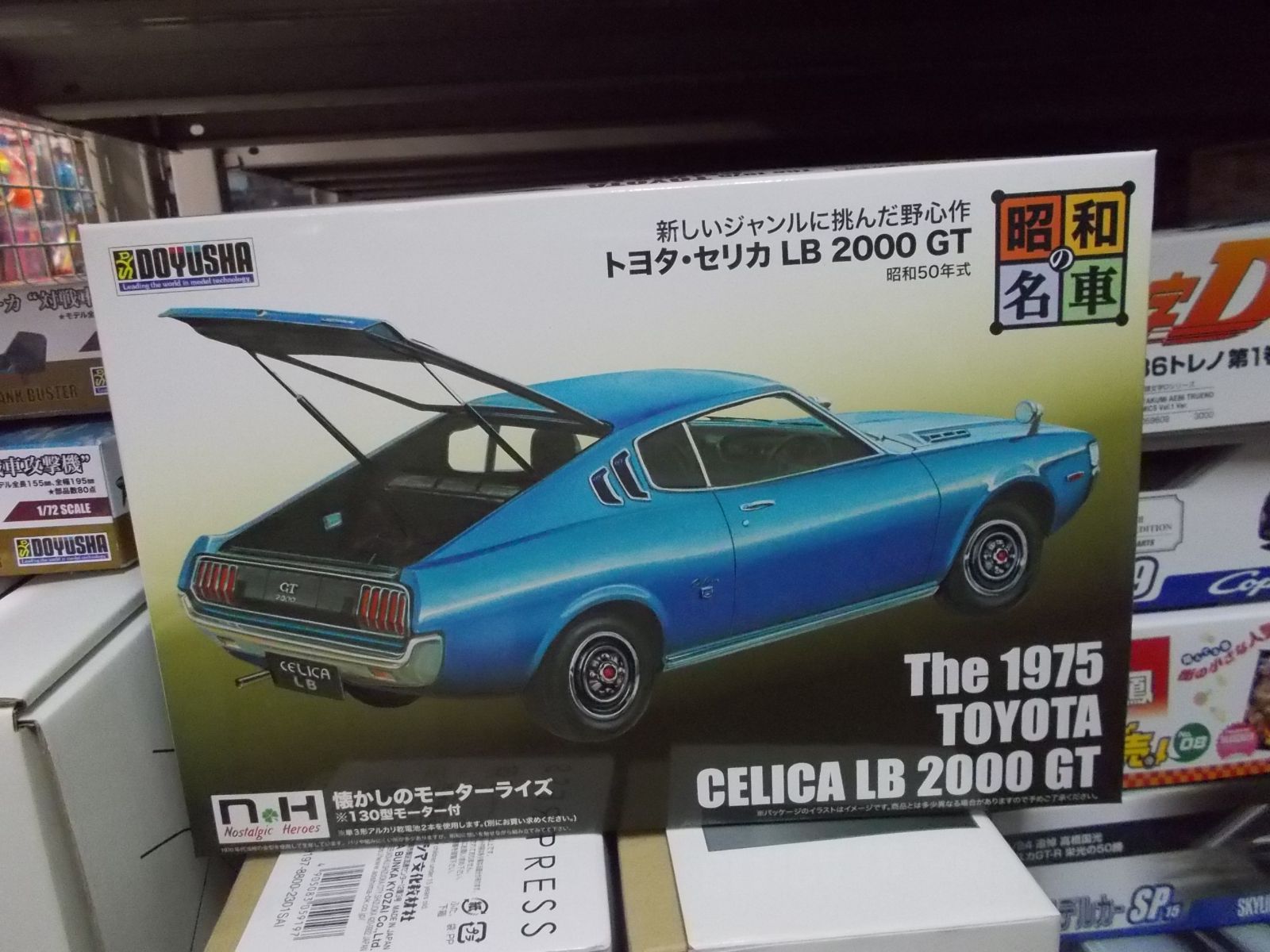 新品 童友社 プラモデル 昭和の名車 No.08 トヨタ セリカ LB 2000 GT [佐川急便] - メルカリ