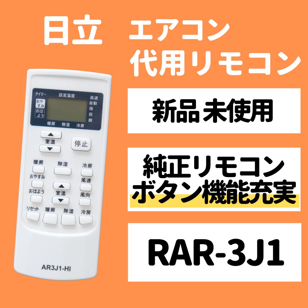 日立 エアコン リモコン RAS-R22X RAS-R22X-1 RAS-R22W RAS-NJ50V2 RAS-NJ40V2 RAS-NJ36W2 RAS-NJ36V RAS-NJ28W2 ...