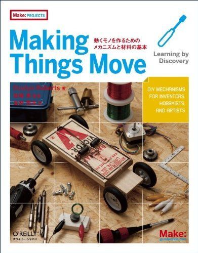 Making Things Move ―動くモノを作るためのメカニズムと材料の基本 (Make: PROJECTS) - メルカリ
