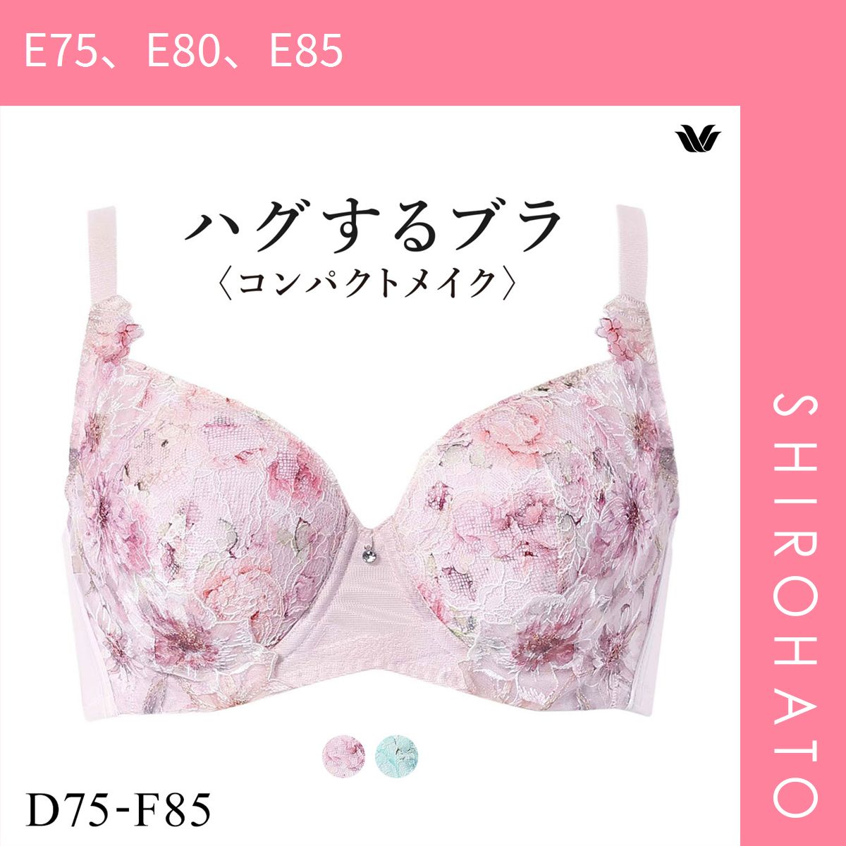 おトク【SHIROHATO公式】【正規品・新品】ワコール ハグするブラ コンパクトメイク BXB378 BXB478 フルカップ ブラジャー DEF 大きいサイズ グラマー Wacoal ...