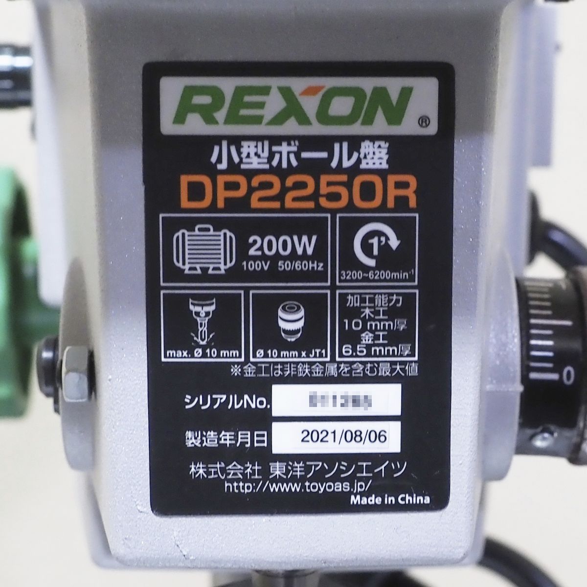 東洋アソシエイツ 小型ボール盤 DP2250R 16110 低速化+ Cyfie 卓上ボール盤 ミニフライス盤 XYテーブル クロステーブル - メルカリ