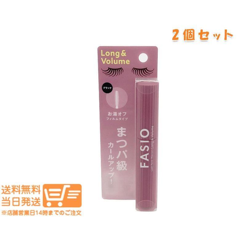 2個セット FASIO ファシオ まつパ級 フィルム マスカラ 01 ブラック ロング ボリューム お湯オフ 6g コーセー 送料無料 - メルカリ