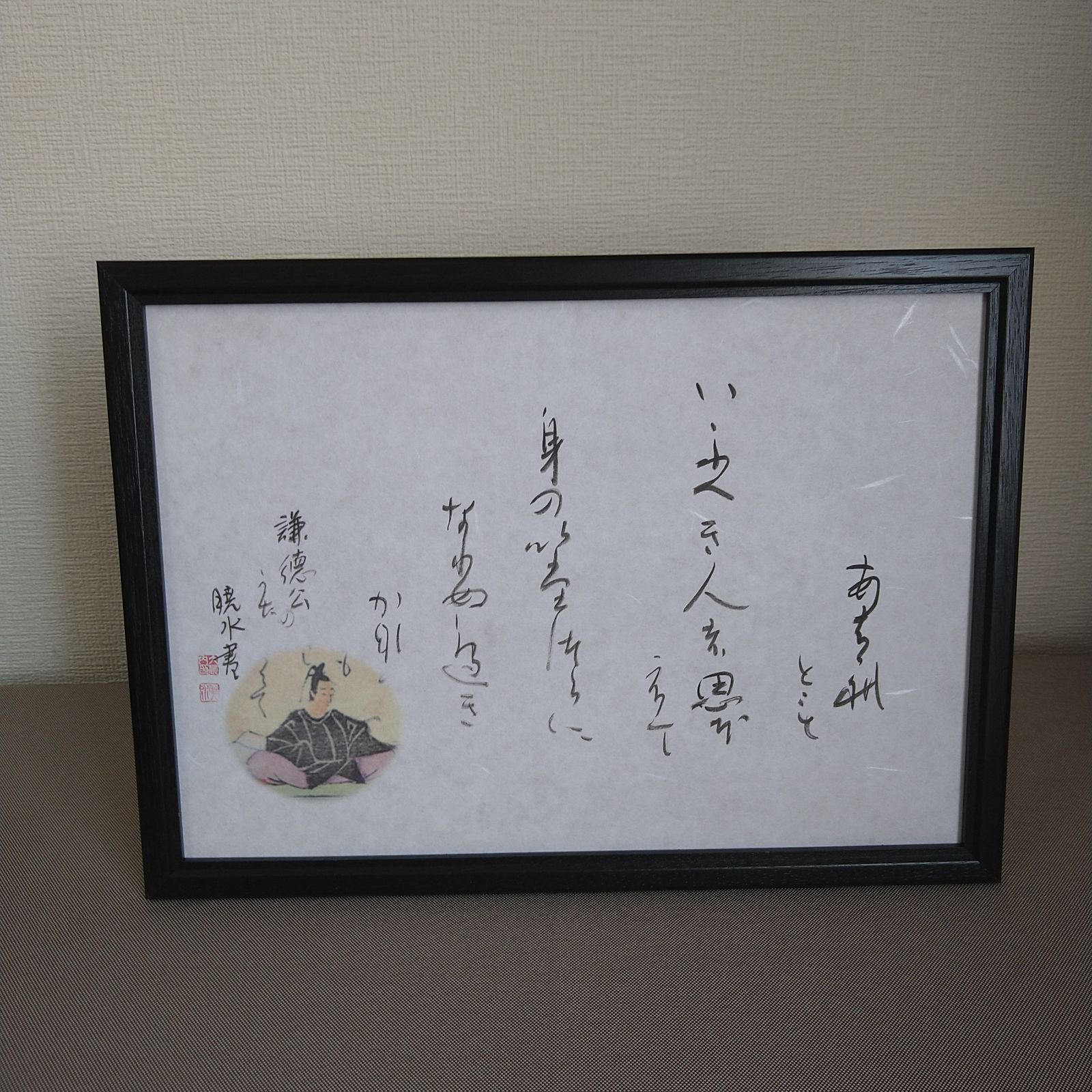 百人一首『謙徳公の歌』A4額装かな書作品 Kana Calligraphy “Kentoku-kou's Poem" #45 of ...