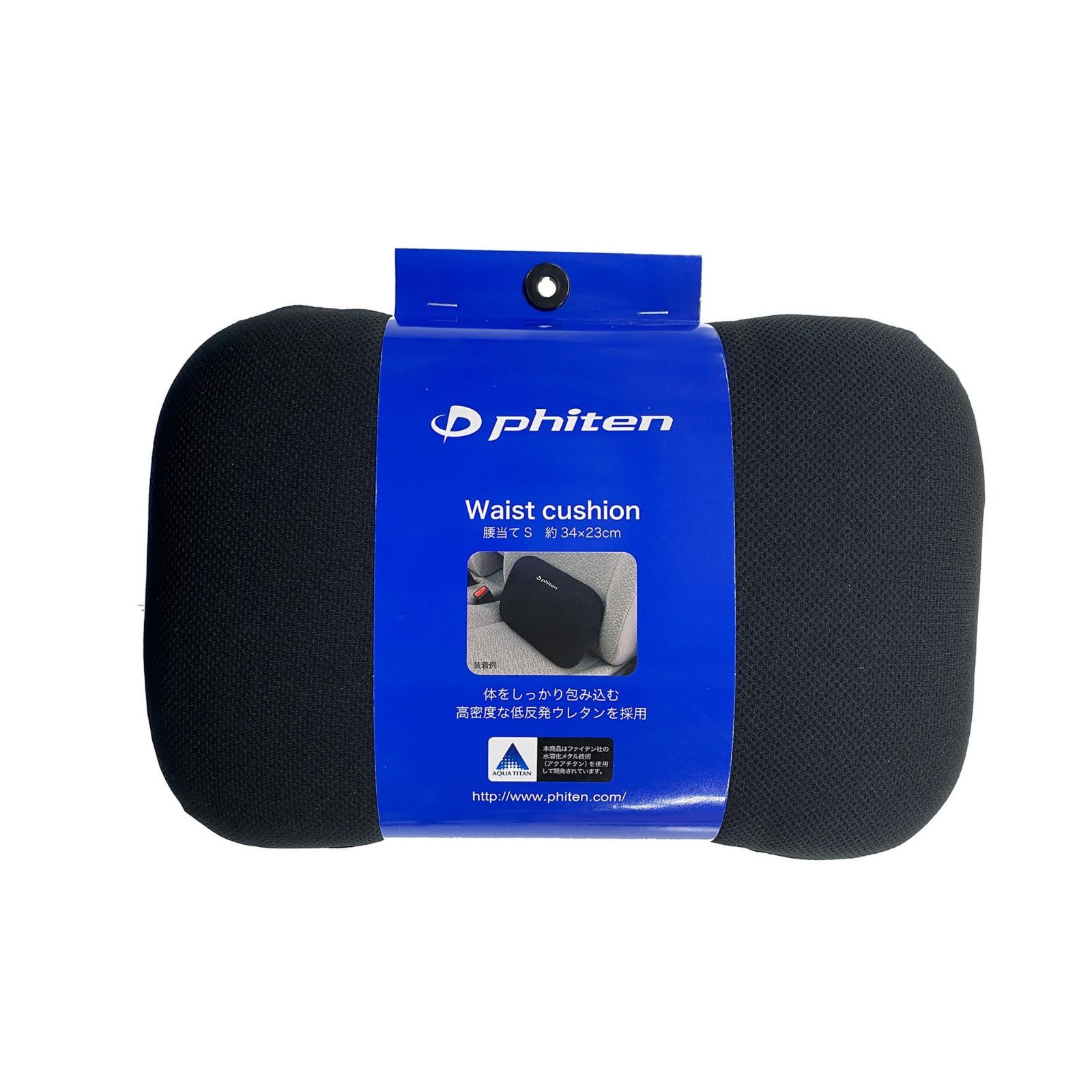 【数量限定】ボンフォーム(BONFORM) ファイテン アクアチタンを用いたクッション 腰当てs 34×23cm ブラック 低反発 腰痛 疲労対策 phiten 5815-30BK - メルカリ