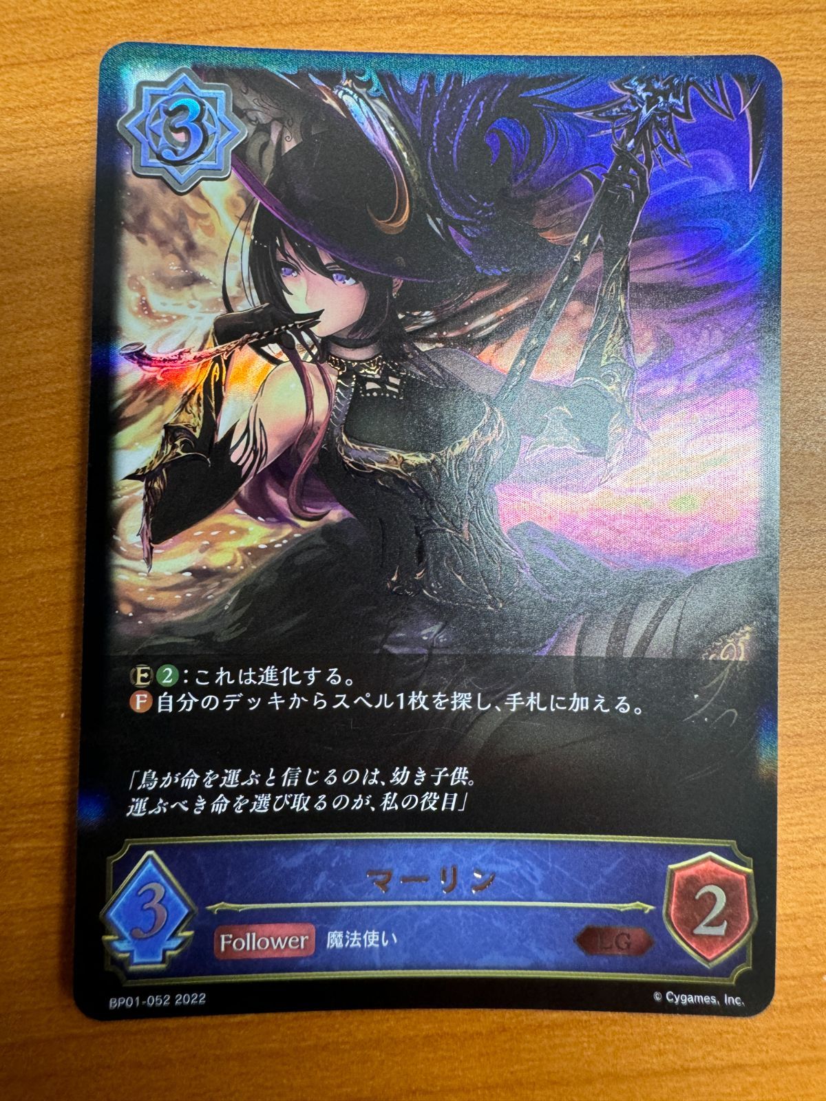 【状態A】マーリン シャドウバース LG BP01-052 2022 - メルカリ