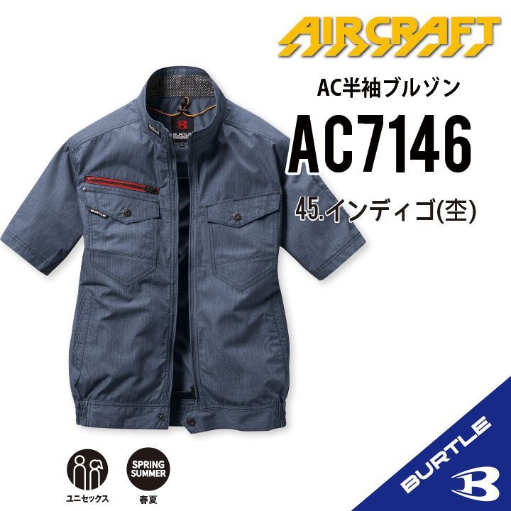 【AC7146インディゴ】サイズSS〜3L バートル 半袖単品 エアークラフト 空調服 - メルカリ