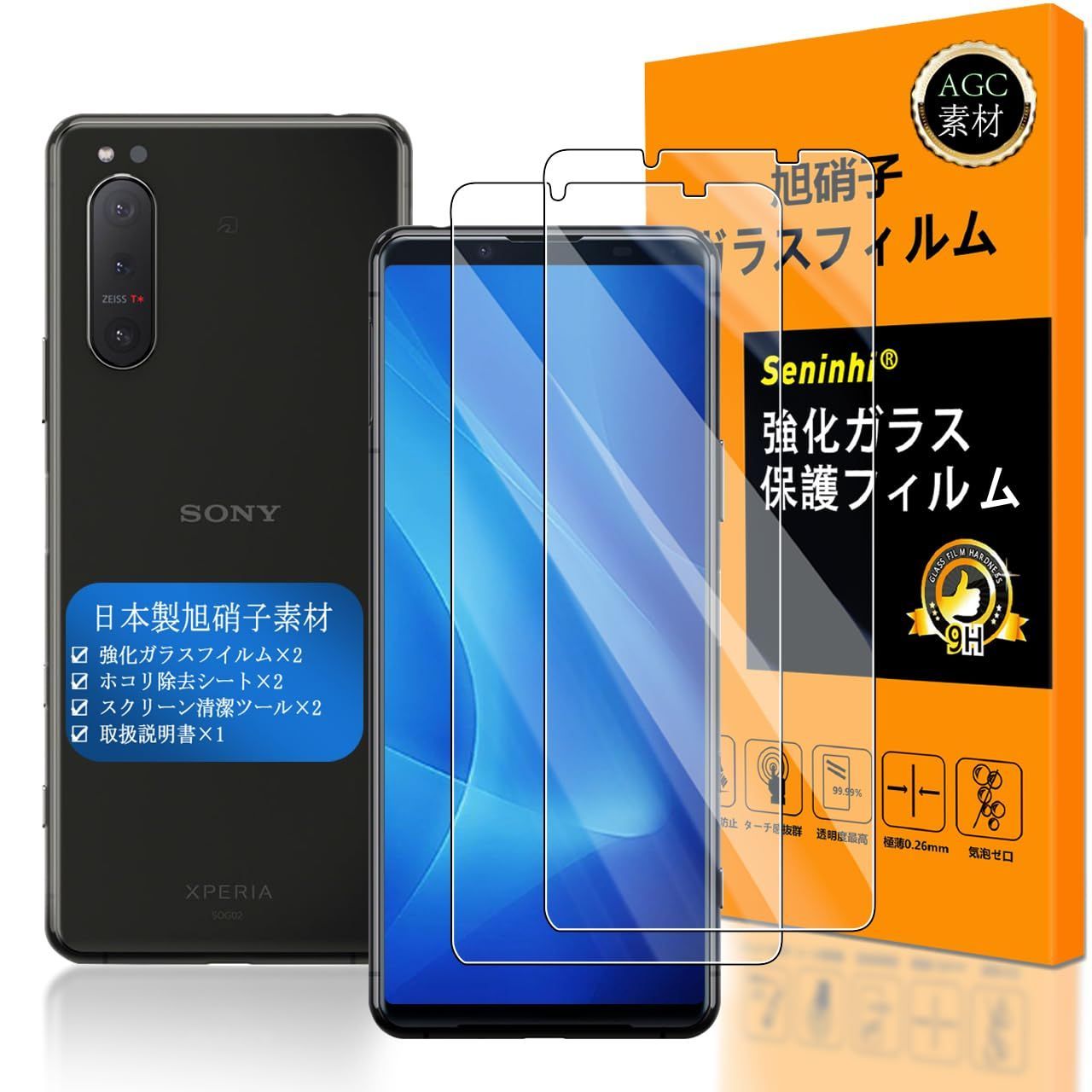 Seninhi 】対応 Xperia 5 II フィルム 【2枚セット 日本製素材旭硝子製 - 高 品質 】対応 エクスペリア5 II ...