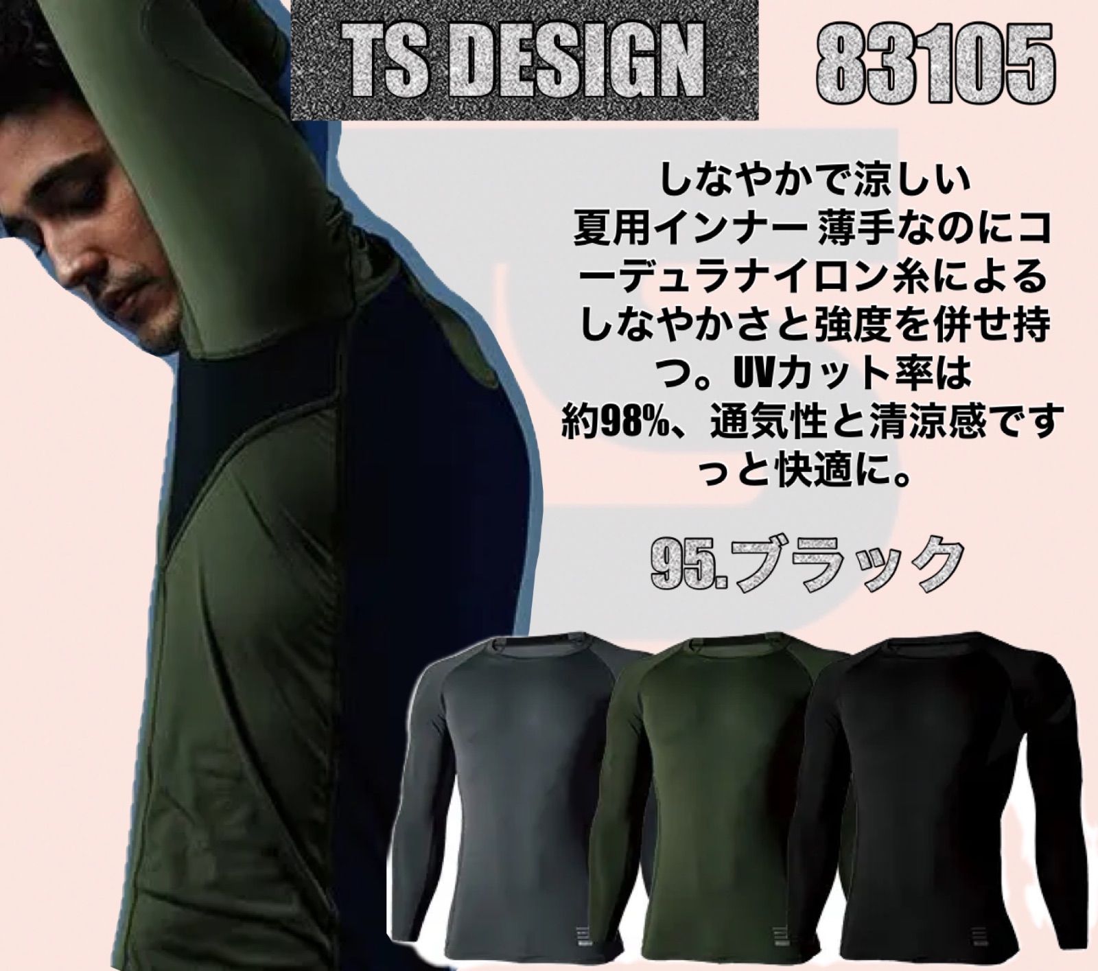 TS DESIGN TS DELTAコーデュラロングスリーブシャツ 83105 ブラック - メルカリ