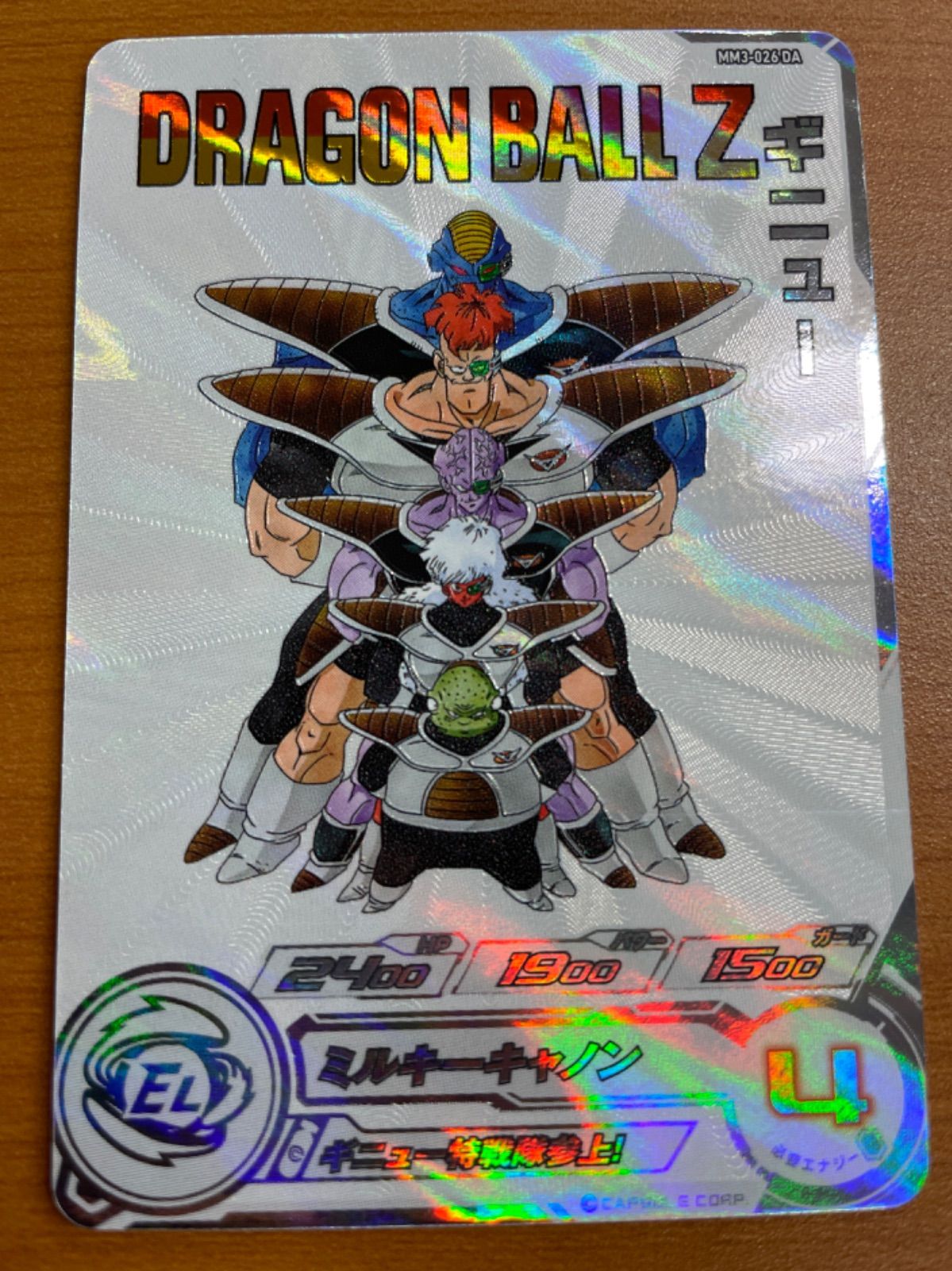 ギニュー MM3-026 DA SR 状態A ★スーパードラゴンボールヒーローズ - メルカリ