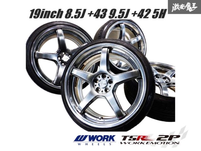 【良品】 WORK ワーク EMOTION T5R 2P GTS 19インチ 8.5J +43 9.5J +42 5穴 PCD100 225 ...