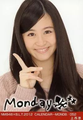 【中古】生写真(AKB48・SKE48) 上西恵/NMB48×B.L.T.2012 CALENDAR-MON08/052 - メルカリ