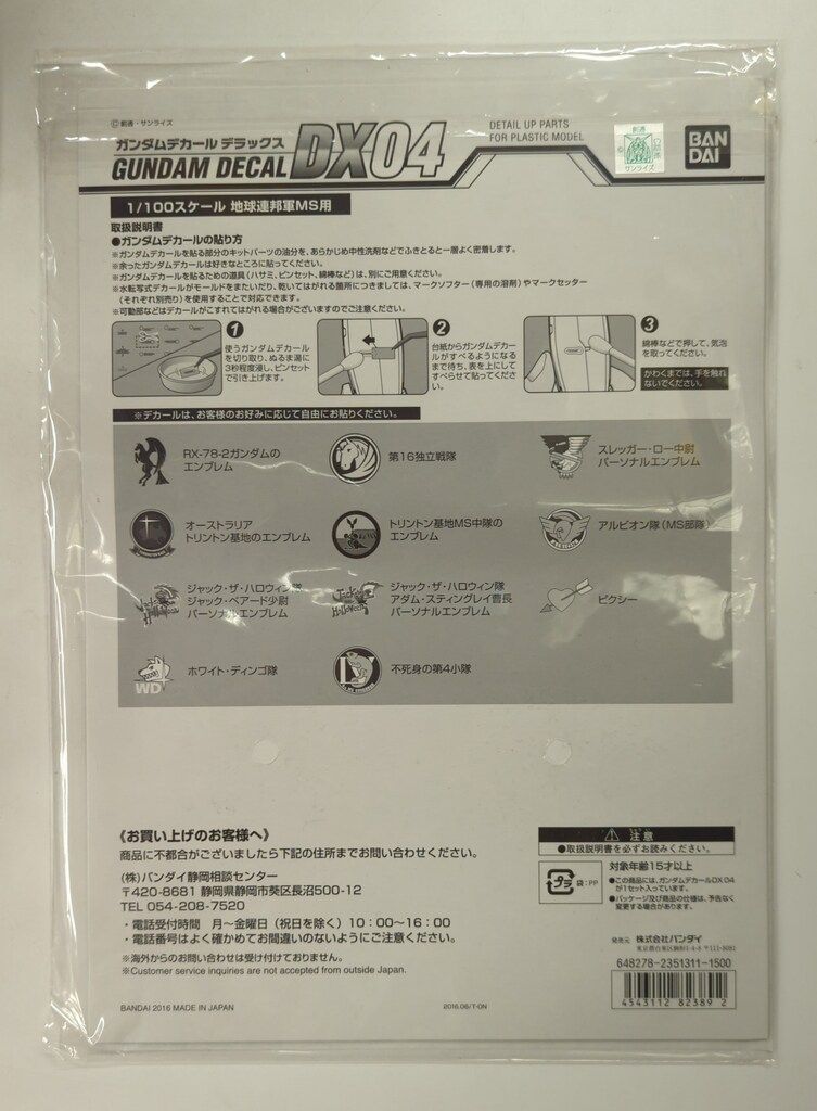 バンダイ ガンダムデカールDX04 機動戦士ガンダム DX04 1/100スケール 地球連邦軍MS用 - メルカリ