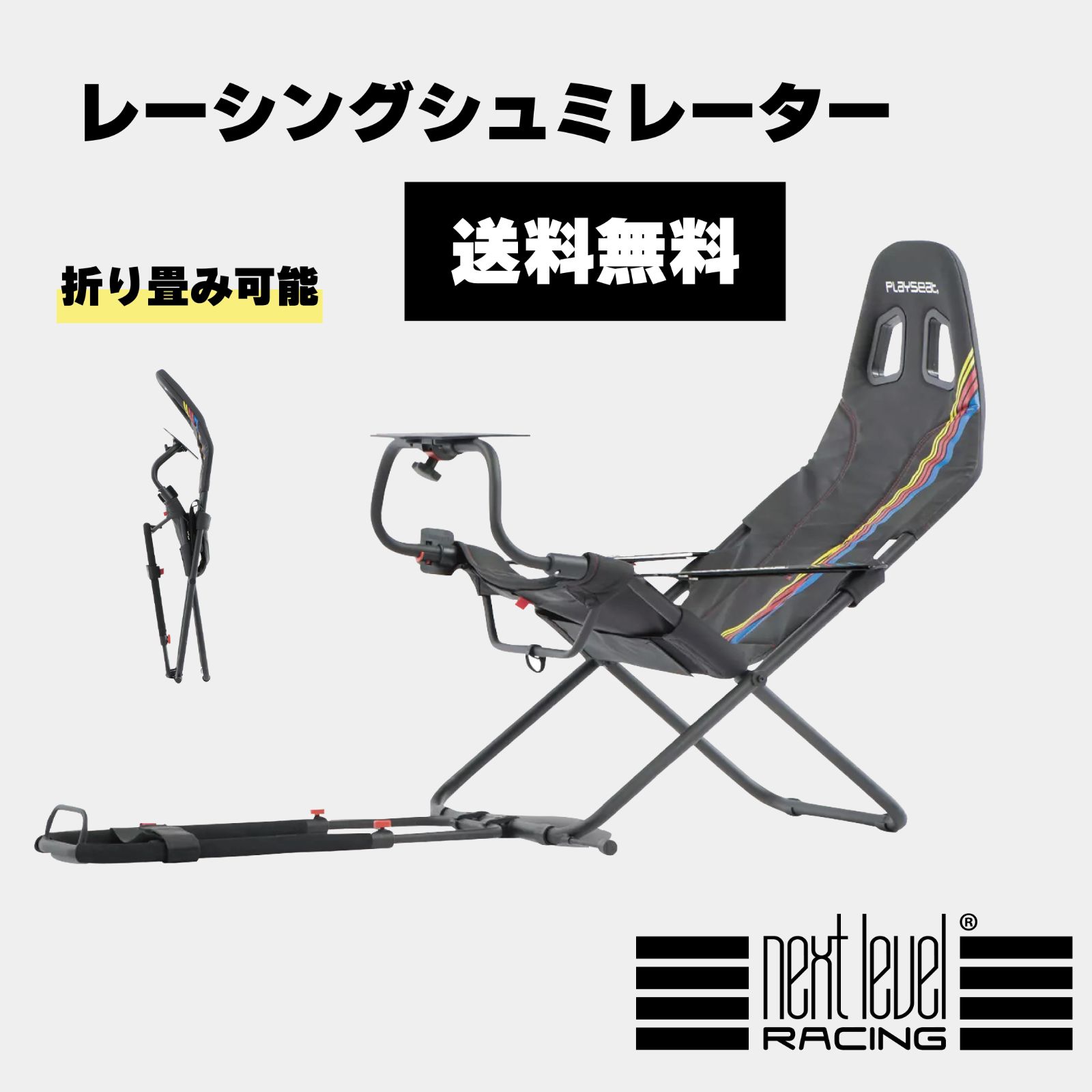 Next Level Racing Challenge - NASCAR Edition シュミレーター - Sim-Shop MOS ...