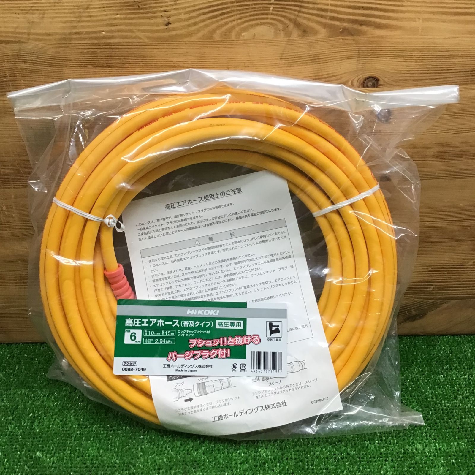 【中古美品・現状品】 ハイコーキ/HIKOKI エアホース 高圧用 パージプラグ付 6mm×15m 0088-7049 【鴻巣店】 - メルカリ