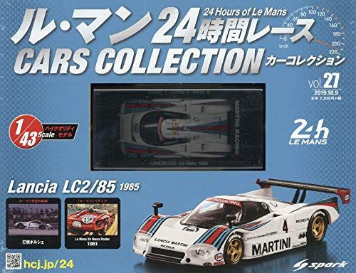 新品 1/43 ル・マン24時間レース カーコレクション ランチャ LC2 新品 1/43 ル・マン24時間レース カーコレクション ランチャ LC2