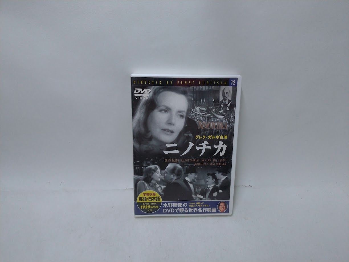 ニノチカ【DVD】状態：非良 - メルカリ