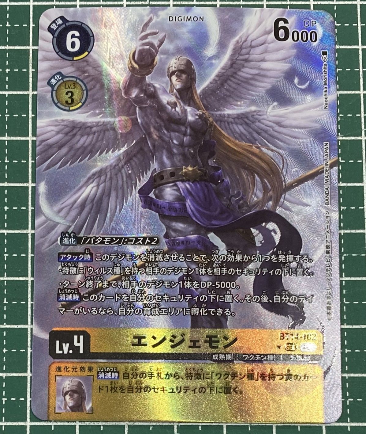 45. デジモンカードゲーム エンジェモン SEC BT14-102 パラレル / illus:NaochikaMorishita - メルカリ